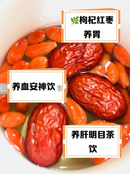 喝枸杞有什么好处_长期喝枸杞的副作用-第1张图片-山城妙识