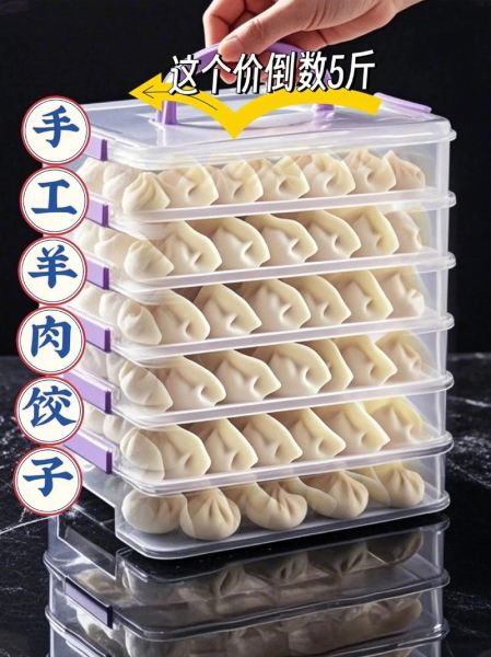 羊肉饺子馅配什么蔬菜最好吃_羊肉饺子馅蔬菜搭配推荐-第2张图片-山城妙识 羊肉饺子馅配什么蔬菜最好吃_羊肉饺子馅蔬菜搭配推荐-第2张图片-山城妙识