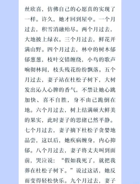 杜松子树讲了什么故事_格林童话寓意解析-第1张图片-山城妙识