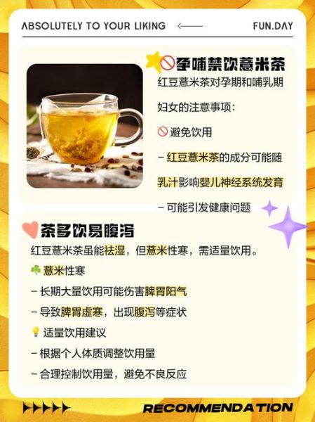 红豆薏米水什么人不能喝_红豆薏米水禁忌人群-第1张图片-山城妙识 红豆薏米水什么人不能喝_红豆薏米水禁忌人群-第1张图片-山城妙识