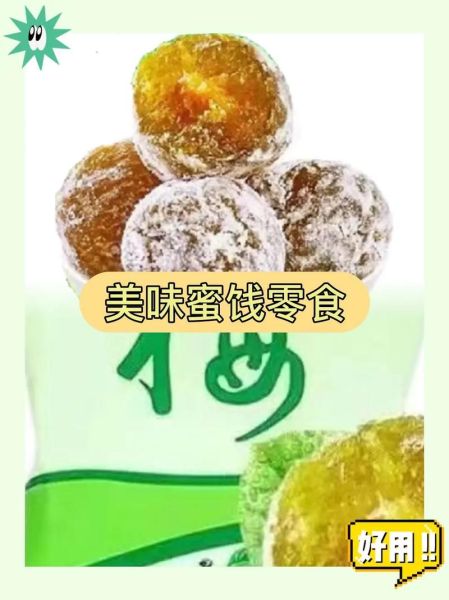 酵素梅一天吃几个减肥最佳_什么时候吃效果最好-第3张图片-山城妙识 酵素梅一天吃几个减肥最佳_什么时候吃效果最好-第3张图片-山城妙识