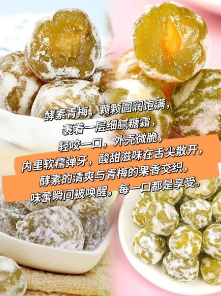 酵素梅一天吃几个减肥最佳_什么时候吃效果最好-第2张图片-山城妙识 酵素梅一天吃几个减肥最佳_什么时候吃效果最好-第2张图片-山城妙识