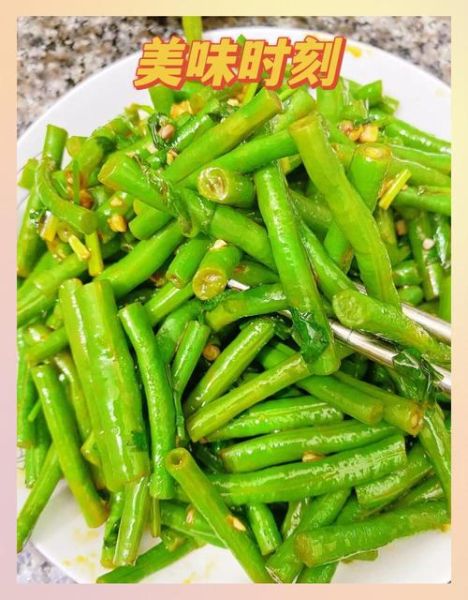 凉拌豆角丝怎么做_凉拌豆角丝焯水几分钟-第2张图片-山城妙识