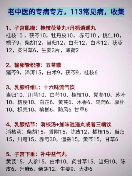 自然流产小偏方有哪些_自然流产后怎么调理身体-第3张图片-山城妙识