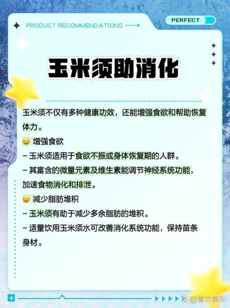 玉米须能降血压吗_玉米须降血压是真的吗-第1张图片-山城妙识