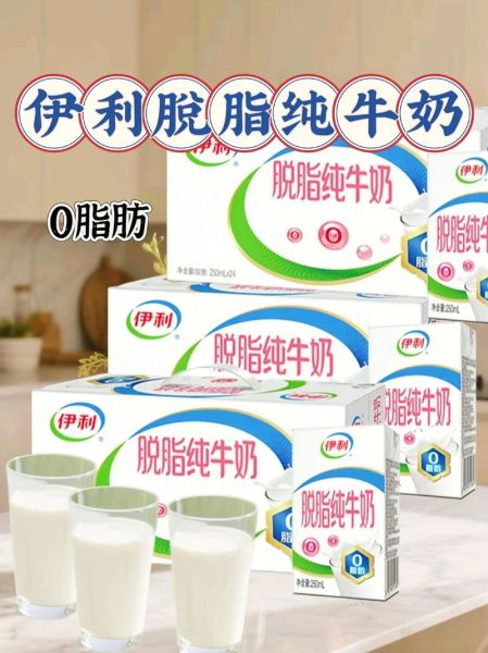 长期喝伊利纯牛奶好吗_伊利纯牛奶长期喝有什么影响-第1张图片-山城妙识