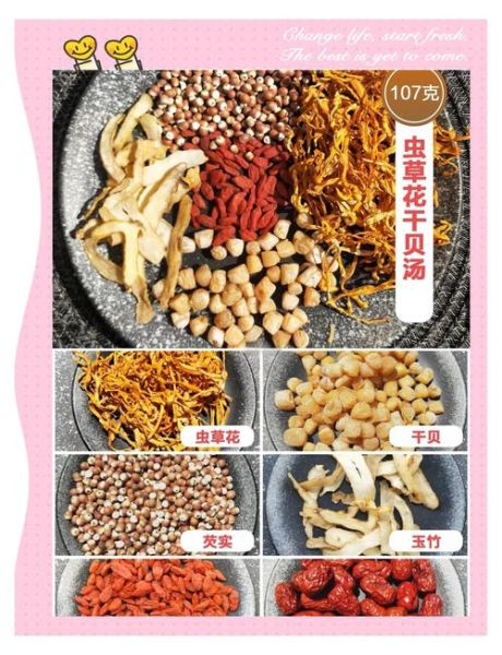 煲汤配料大全药材_哪些药材适合煲汤-第2张图片-山城妙识 煲汤配料大全药材_哪些药材适合煲汤-第2张图片-山城妙识