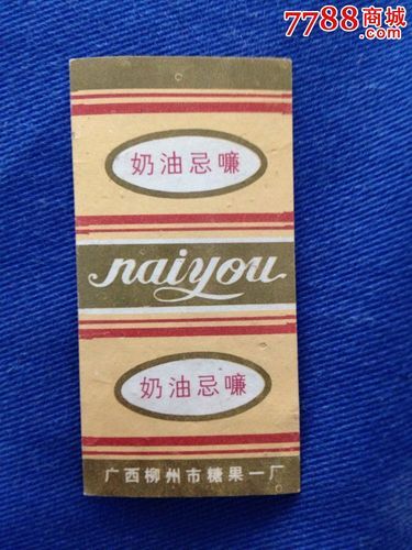 忌廉怎么读_忌廉和奶油区别-第2张图片-山城妙识