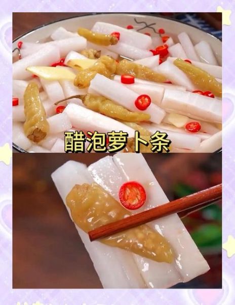 青萝卜条怎么腌制又脆又好吃_青萝卜条腌制多久可以吃-第1张图片-山城妙识