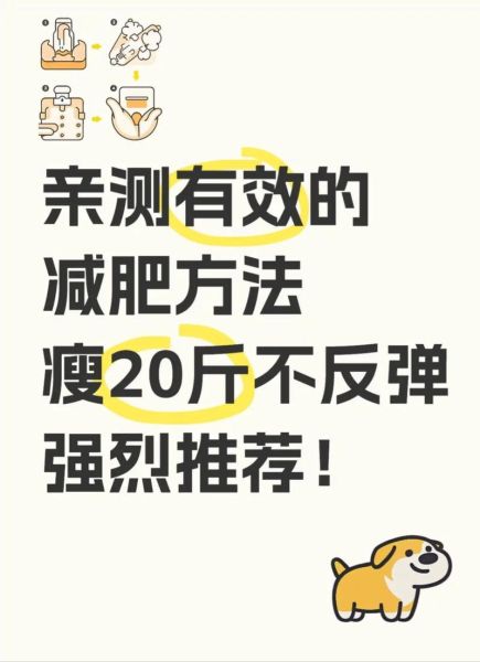 减肥网红真的有用吗_如何科学减脂不反弹-第3张图片-山城妙识