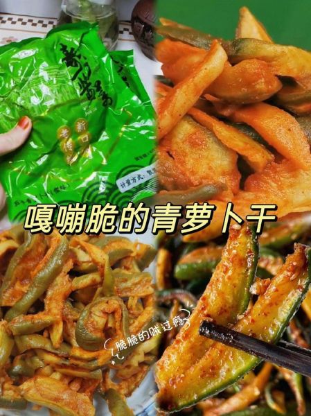 青萝卜条怎么腌制又脆又好吃_青萝卜条腌制多久可以吃-第2张图片-山城妙识