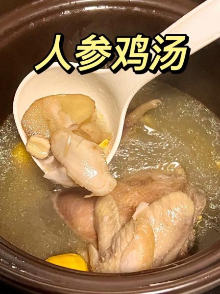 养生鸡汤怎么炖好喝_炖鸡汤的正确步骤-第2张图片-山城妙识 养生鸡汤怎么炖好喝_炖鸡汤的正确步骤-第2张图片-山城妙识