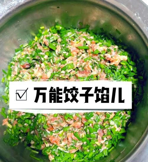 韭菜猪肉馅怎么调好吃又嫩_韭菜猪肉馅怎么调不柴-第1张图片-山城妙识