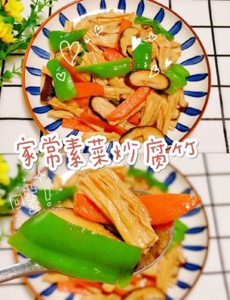 素炒腐竹怎么做好吃_腐竹怎么炒才入味-第1张图片-山城妙识