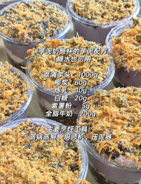 荔浦芋头甜品怎么做_荔浦芋头甜品简单做法窍门-第1张图片-山城妙识 荔浦芋头甜品怎么做_荔浦芋头甜品简单做法窍门-第1张图片-山城妙识