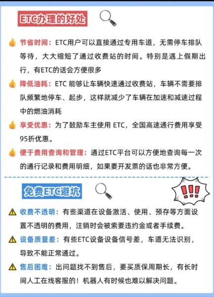 etc是什么意思网络用语_etc在聊天里怎么用-第2张图片-山城妙识