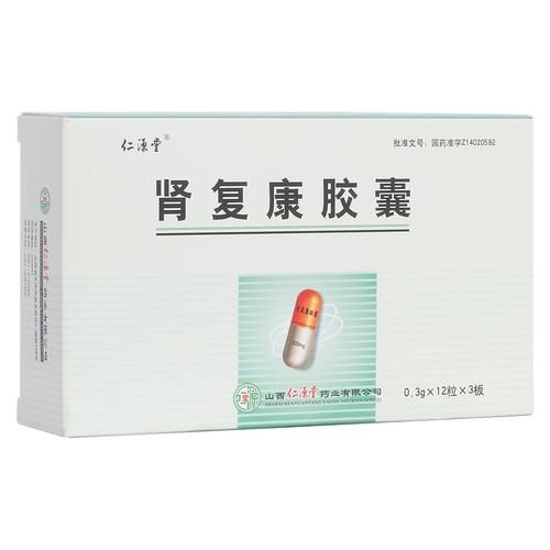复肾宁胶囊的功效与作用_复肾宁胶囊多少钱一盒-第3张图片-山城妙识