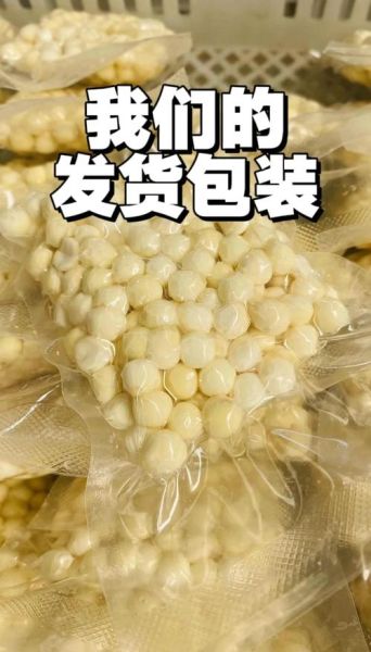 鸡头米怎么保存_鸡头米冷冻还是冷藏-第2张图片-山城妙识