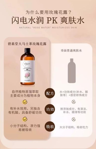 玫瑰纯露的功效与作用_玫瑰纯露怎么用-第3张图片-山城妙识