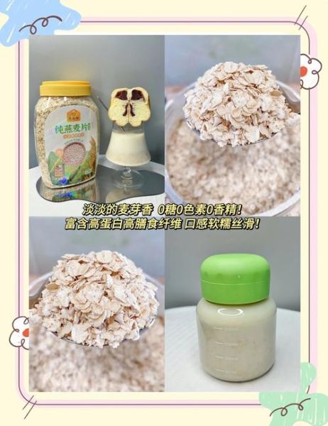 燕麦片一次吃几勺_燕麦片一天吃多少克-第2张图片-山城妙识