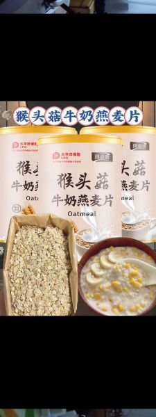 燕麦片一次吃几勺_燕麦片一天吃多少克-第3张图片-山城妙识