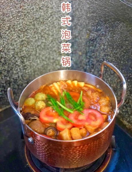 韩国泡菜火锅怎么做_正宗韩式泡菜火锅做法-第2张图片-山城妙识
