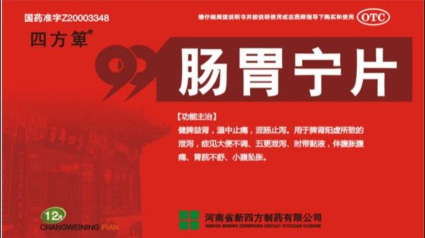 肠胃不好怎么调理_吃什么药-第2张图片-山城妙识 肠胃不好怎么调理_吃什么药-第2张图片-山城妙识