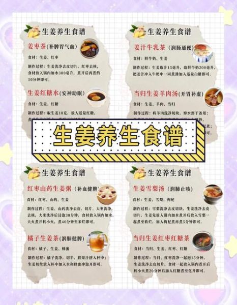 生姜的功效与作用_生姜怎么吃最养生-第1张图片-山城妙识