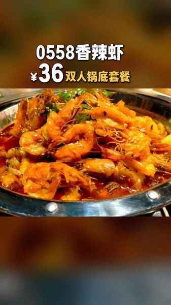香辣虾多少钱_香辣虾价格一般多少-第1张图片-山城妙识 香辣虾多少钱_香辣虾价格一般多少-第1张图片-山城妙识