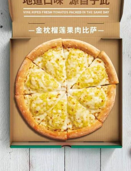 棒约翰披萨加盟条件_棒约翰披萨加盟费多少钱-第1张图片-山城妙识 棒约翰披萨加盟条件_棒约翰披萨加盟费多少钱-第1张图片-山城妙识