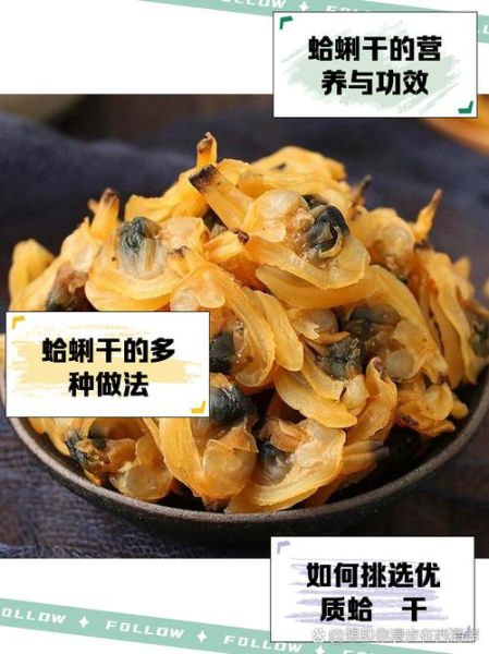 袋装干蛤蜊怎么泡发_袋装干蛤蜊的做法大全-第1张图片-山城妙识