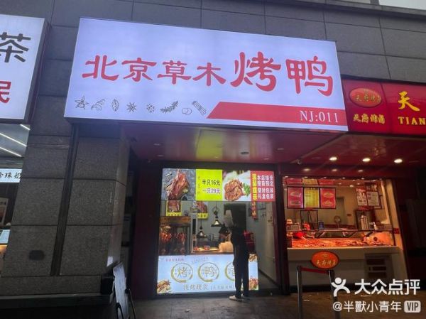 烤鸭店加盟哪个好_烤鸭加盟品牌怎么选-第3张图片-山城妙识 烤鸭店加盟哪个好_烤鸭加盟品牌怎么选-第3张图片-山城妙识