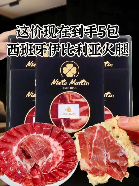 西班牙火腿怎么做_伊比利亚火腿腌制多久-第2张图片-山城妙识 西班牙火腿怎么做_伊比利亚火腿腌制多久-第2张图片-山城妙识