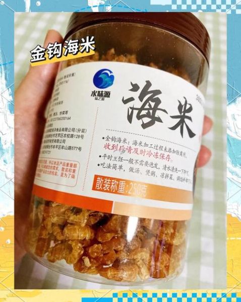 海米怎么保存_海米放冷藏还是冷冻-第1张图片-山城妙识 海米怎么保存_海米放冷藏还是冷冻-第1张图片-山城妙识