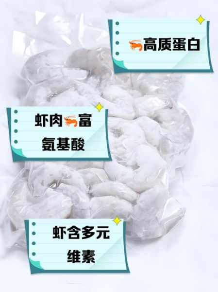 虾的营养价值高吗_虾的营养成分有哪些-第2张图片-山城妙识
