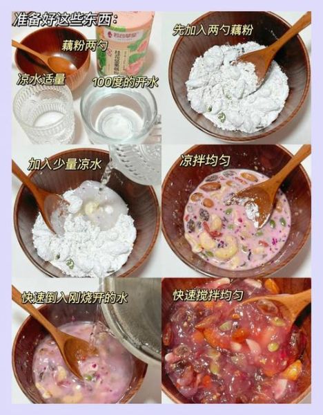 藕粉怎么吃_藕粉冲泡方法-第2张图片-山城妙识