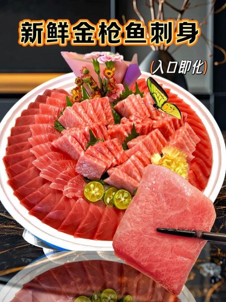 金枪鱼多少钱一斤_新鲜金枪鱼价格行情-第3张图片-山城妙识