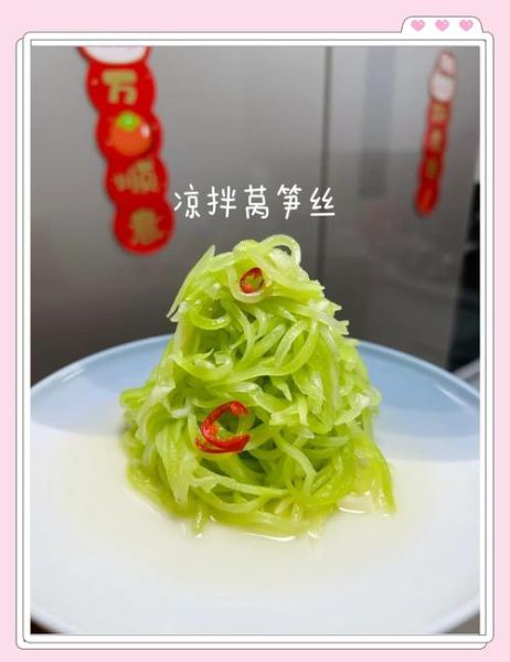 凉拌笋丝怎么做_凉拌笋丝的家常做法大全-第2张图片-山城妙识
