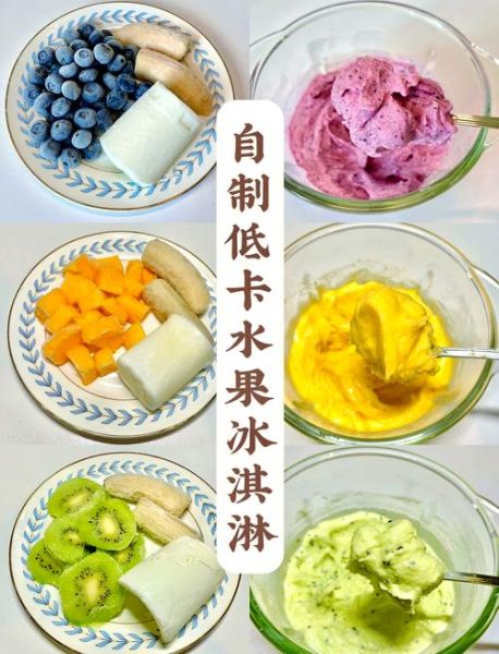 酸奶冰激凌怎么做_家庭简单做法-第1张图片-山城妙识