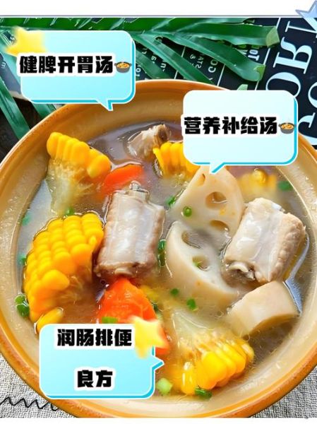 胡萝卜莲藕排骨汤的功效_适合什么人喝-第3张图片-山城妙识