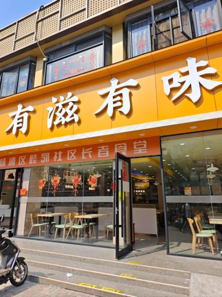 中式快餐加盟哪个品牌好_十大连锁排行榜-第2张图片-山城妙识