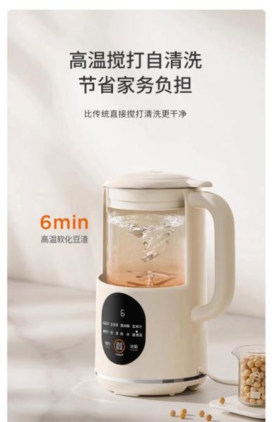 迷你豆浆机哪个牌子好_迷你豆浆机选购指南-第1张图片-山城妙识
