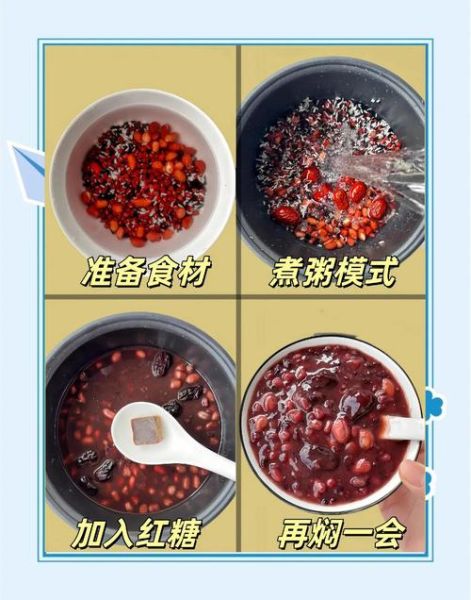 八宝粥配料比例是多少_正宗八宝粥怎么煮-第1张图片-山城妙识
