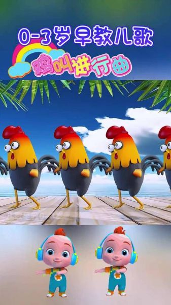 鸡叫进行曲舞蹈视频怎么学_鸡叫进行曲舞蹈完整版在哪看-第3张图片-山城妙识