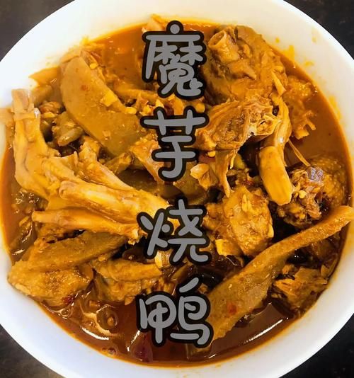魔芋啤酒烧鸭子怎么做_魔芋烧鸭用哪种啤酒-第1张图片-山城妙识