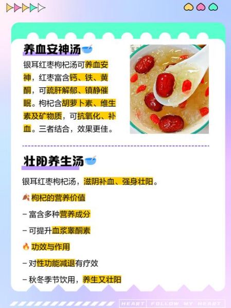 木耳红枣姜可以长期喝吗_长期喝有什么副作用-第3张图片-山城妙识 木耳红枣姜可以长期喝吗_长期喝有什么副作用-第3张图片-山城妙识