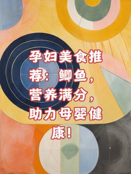 孕妇吃鲫鱼会流产吗_孕期鲫鱼安全吃法-第2张图片-山城妙识