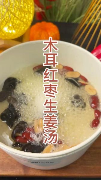 木耳红枣姜可以长期喝吗_长期喝有什么副作用-第2张图片-山城妙识 木耳红枣姜可以长期喝吗_长期喝有什么副作用-第2张图片-山城妙识