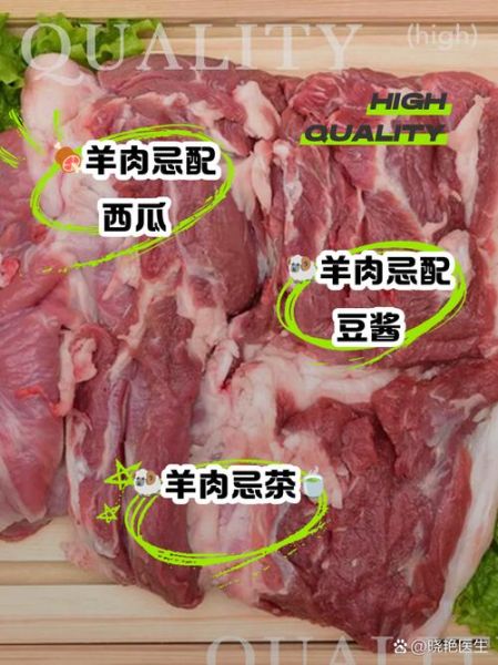 羊肉不能和什么一起吃_羊肉与哪些食物相克-第3张图片-山城妙识
