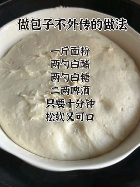 发面怎么发才松软_发面视频教程窍门-第1张图片-山城妙识
